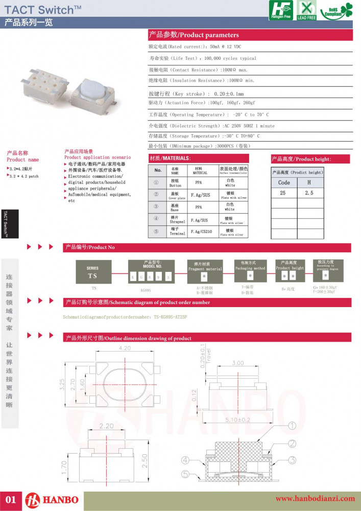 TS-KG89S-AT25F product drawing and specifications