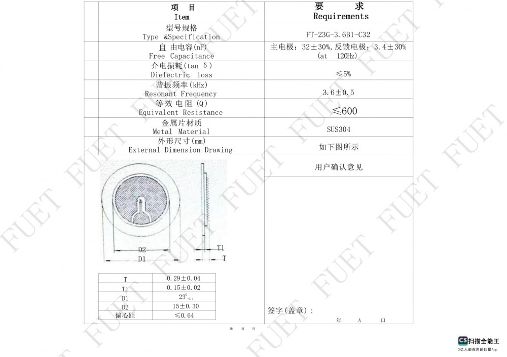 FT-23G-3.6B1-C32 technical drawing page