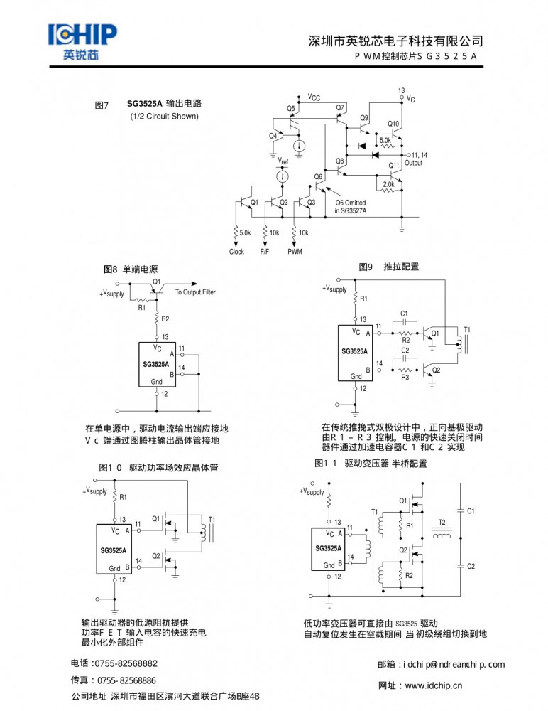 SG3525A datasheet page 6