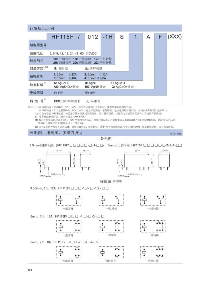 HONGFA HF115F datasheet page 3