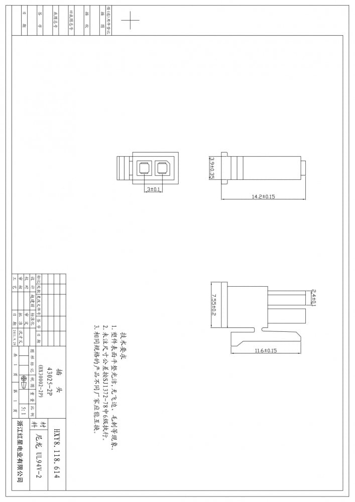 Hongxing connector drawing page 9