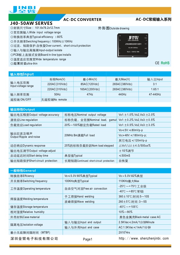 J40AW220D12D1 technical document page 1