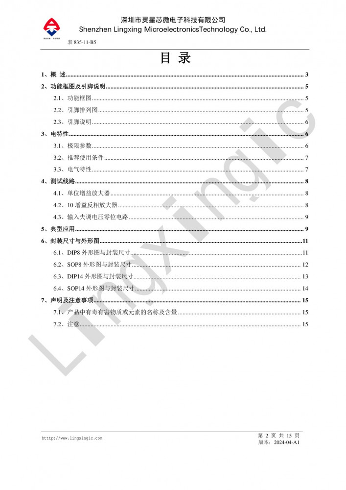 TL061CP(LX) datasheet page 2