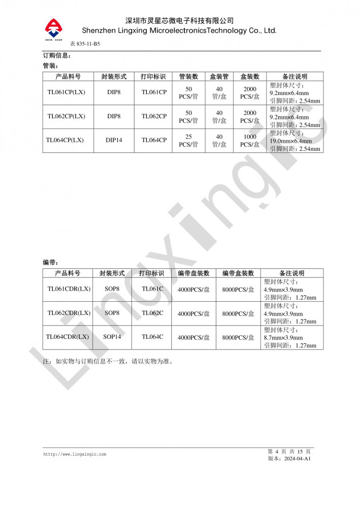TL061CP(LX) datasheet page 4