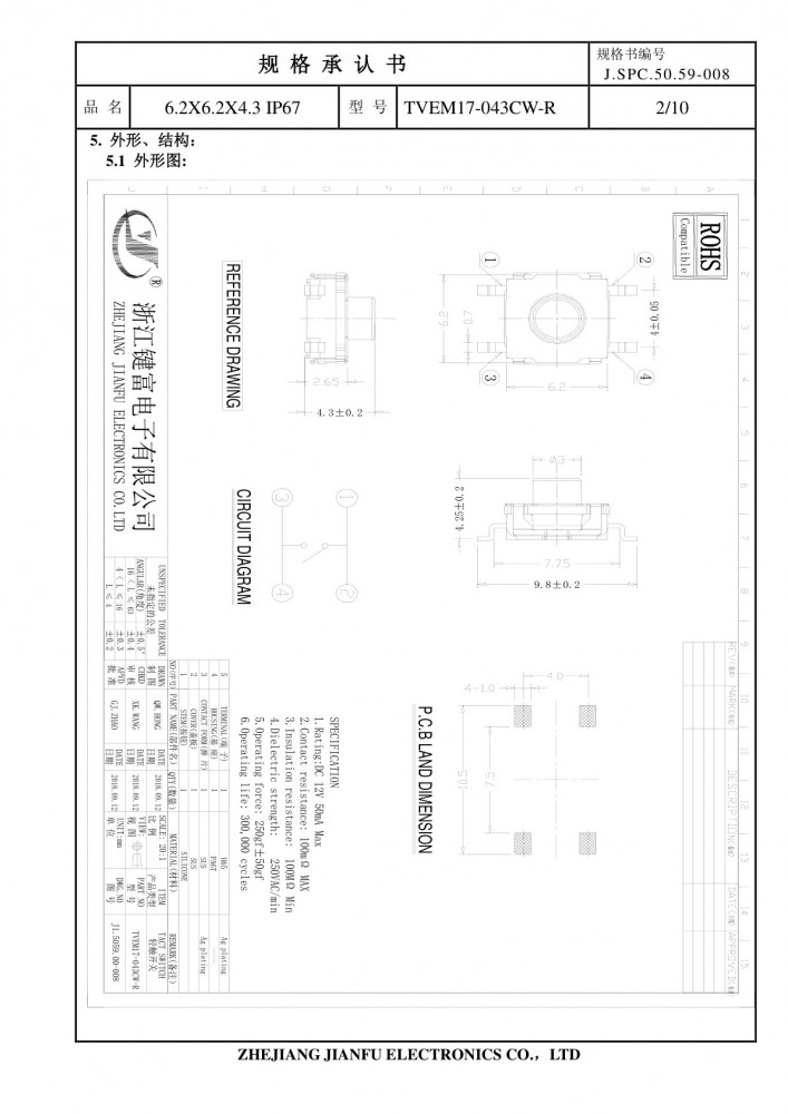 TVEM17-043CW-R specification page 3