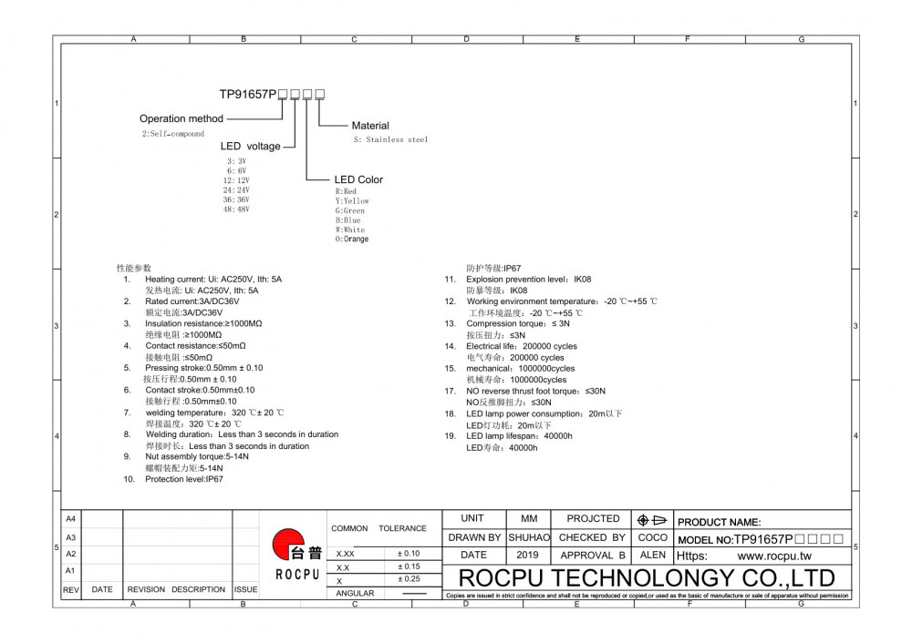 TP91657 technical drawing page 2