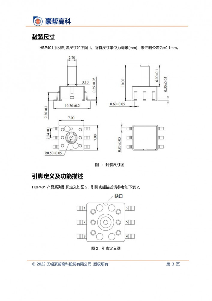 HBP401 datasheet page 3