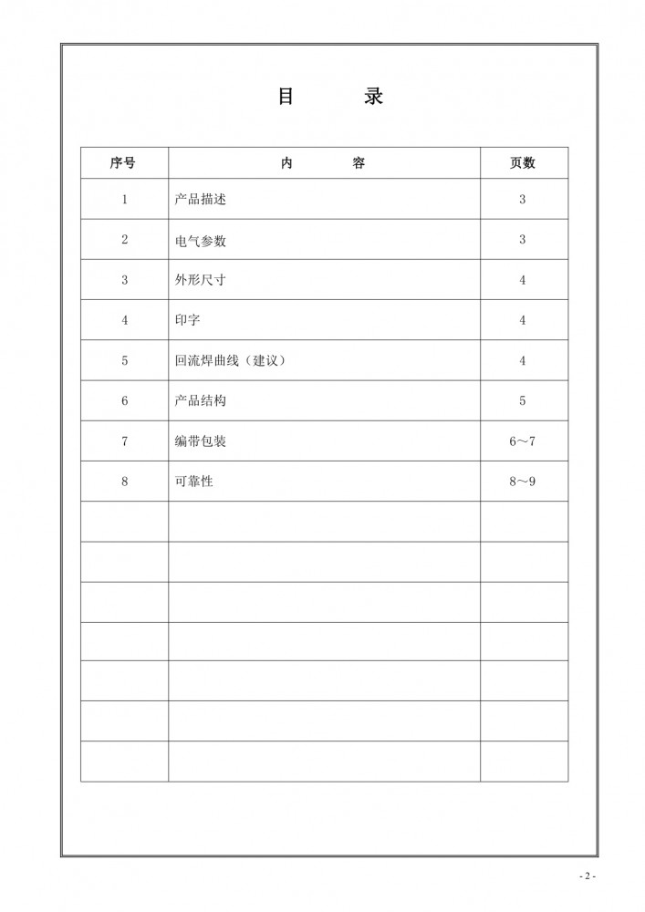 JWT specification page 3