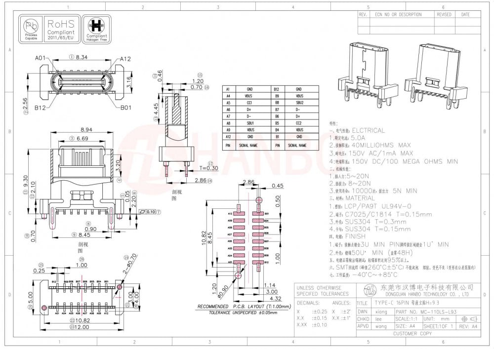 MC-110LS-L93 technical document page 1
