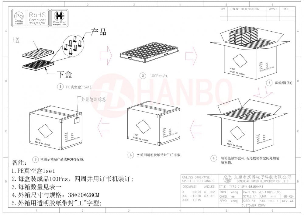 MC-110LS-L93 technical document page 2