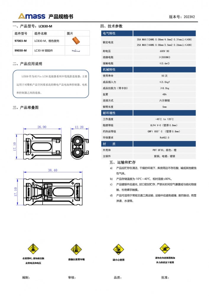 LCB30-M technical document page