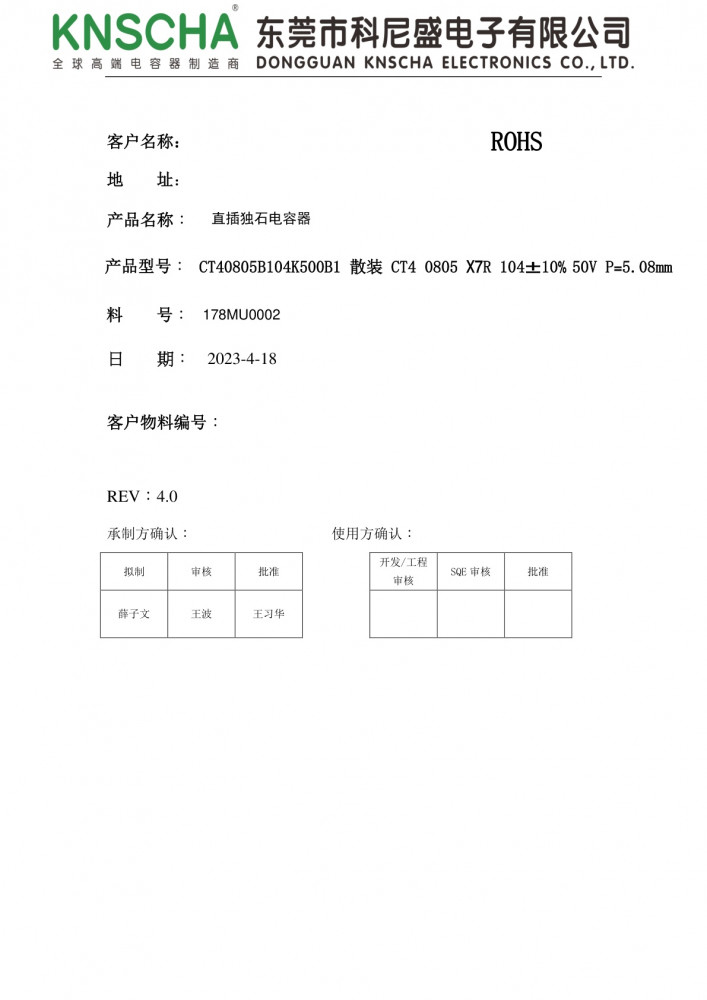 KNSCHA technical document page 1