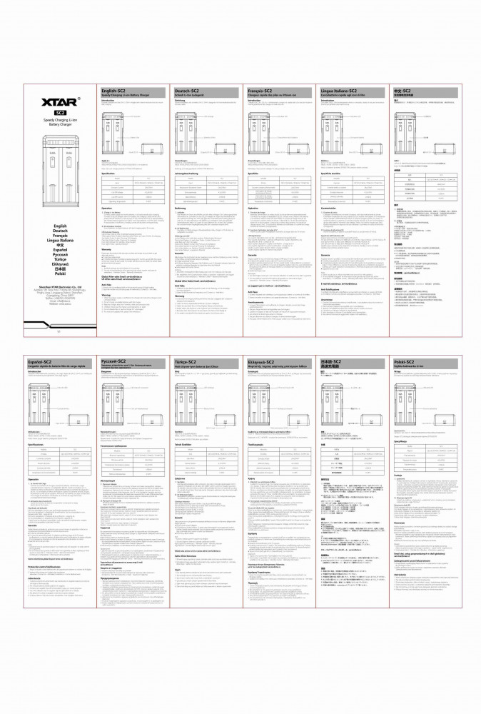 XTAR SC2 product documentation page