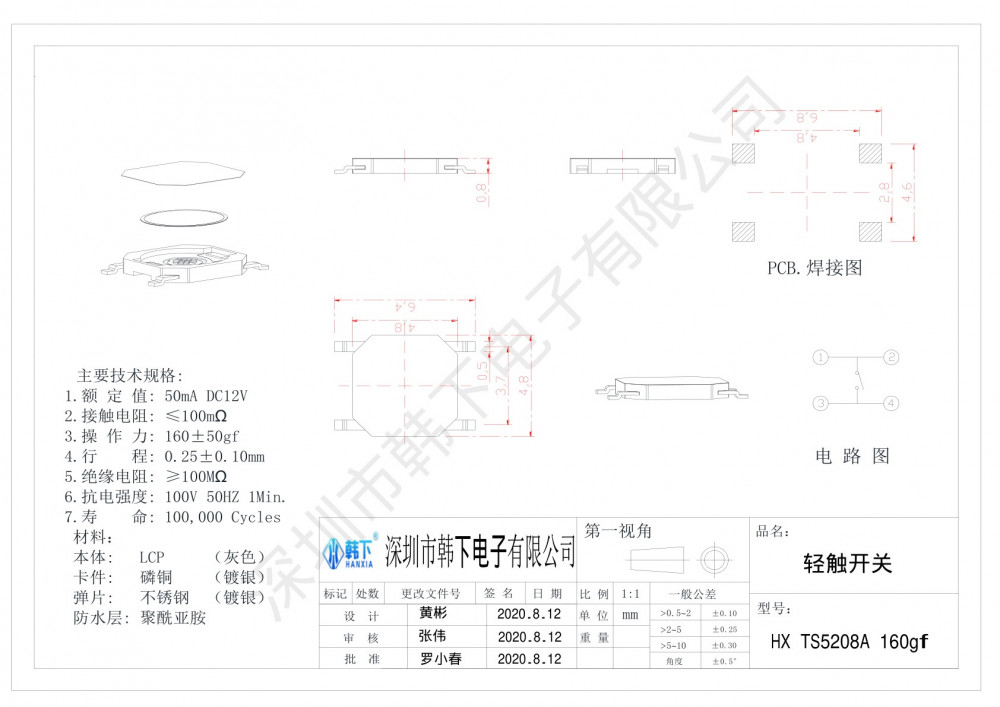 HX TS5208A specification page 1