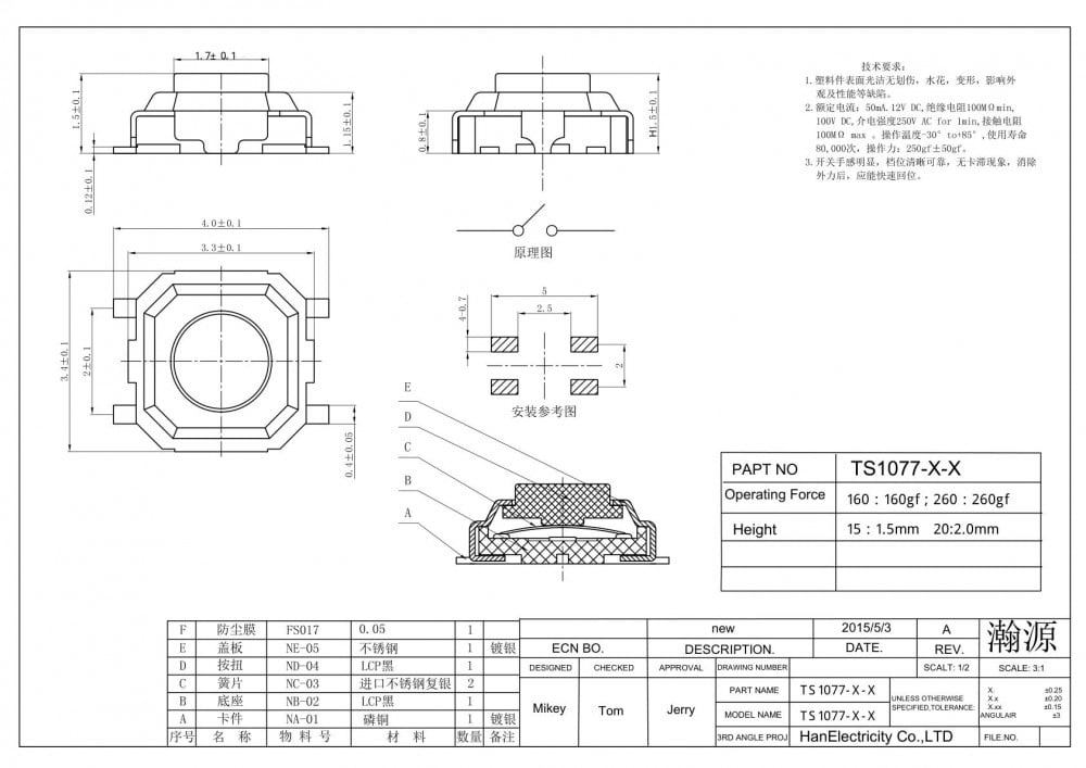 TS107726015 technical drawing page 1