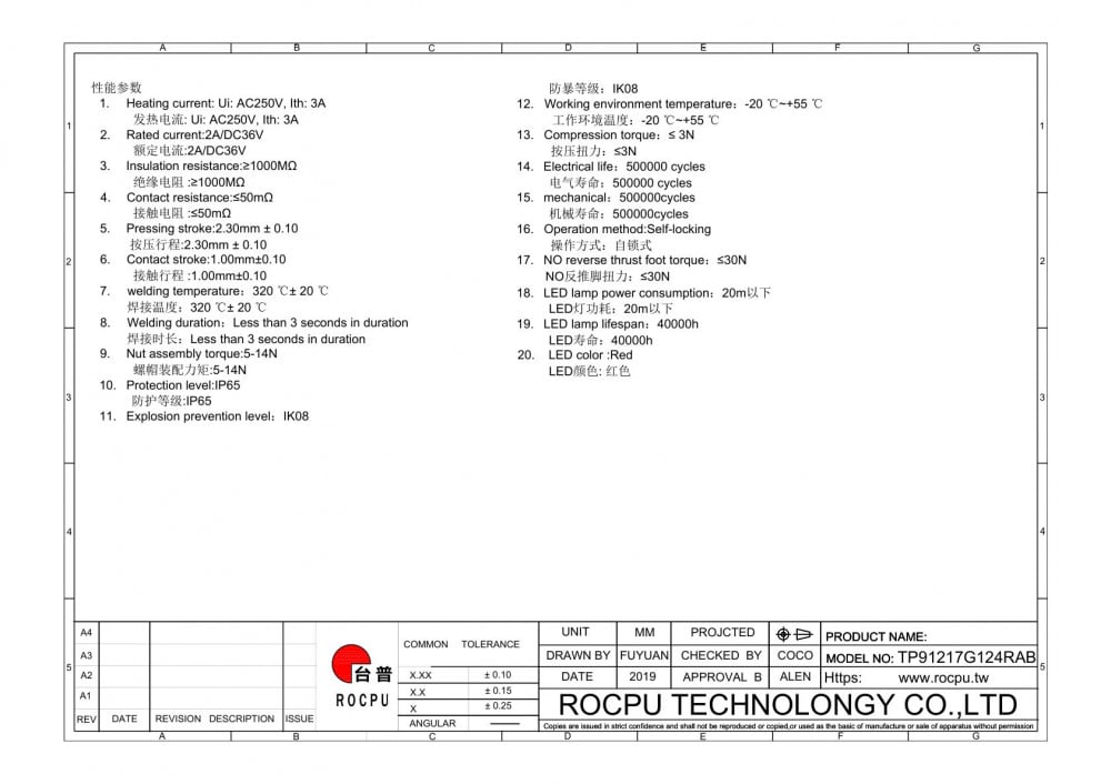TP91217G124RAB technical drawing page 2