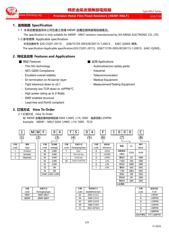 SAE MEMF resistor datasheet page 2