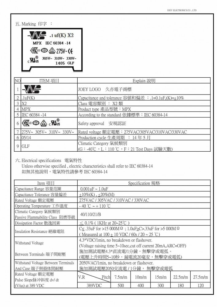 JOEY specification approval document page 5