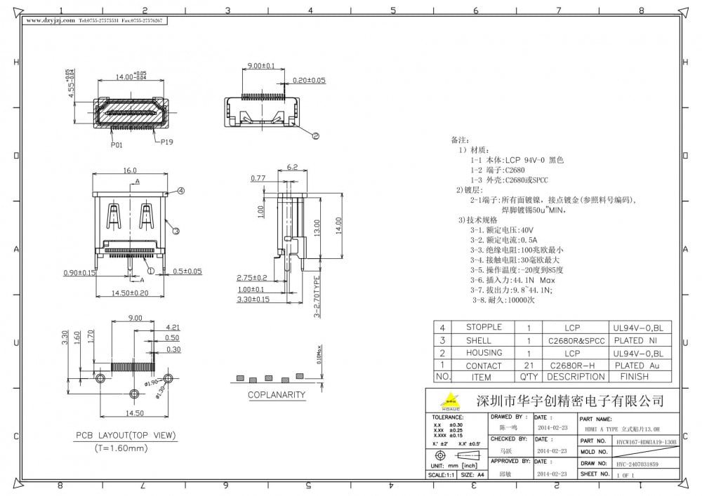 HOAUC HYCW167-HDMIA19-130B technical drawing