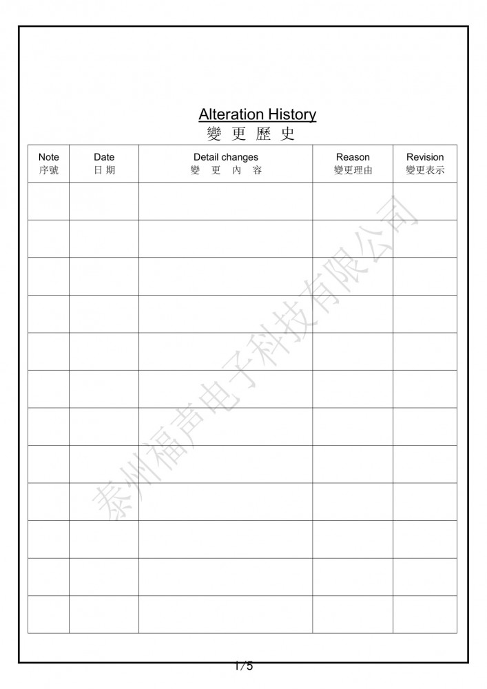 FS50DS0430-H12.5 approval specification page 2