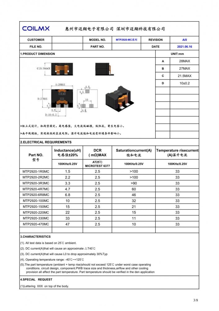 MTP2920-4R7MC approval specification page 3