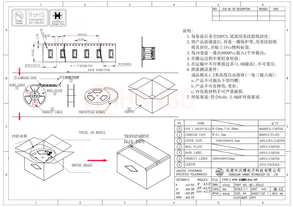 MC-305LD technical document page 2
