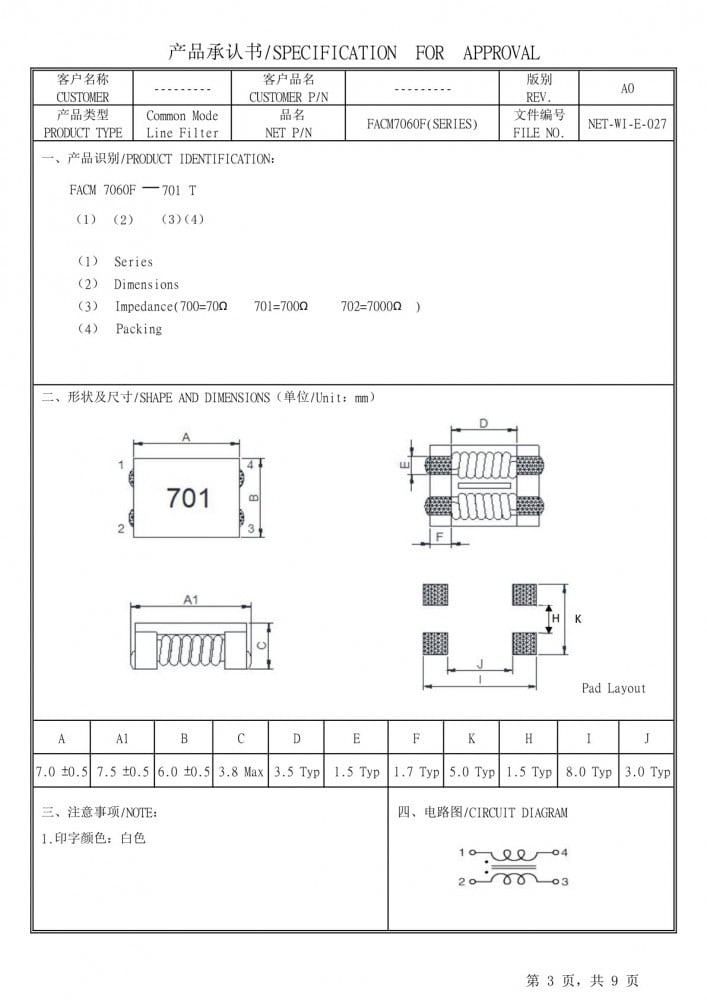 FACM7060F series specification page 3