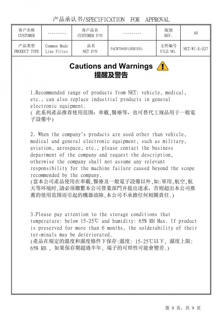 FACM7060F series specification page 9