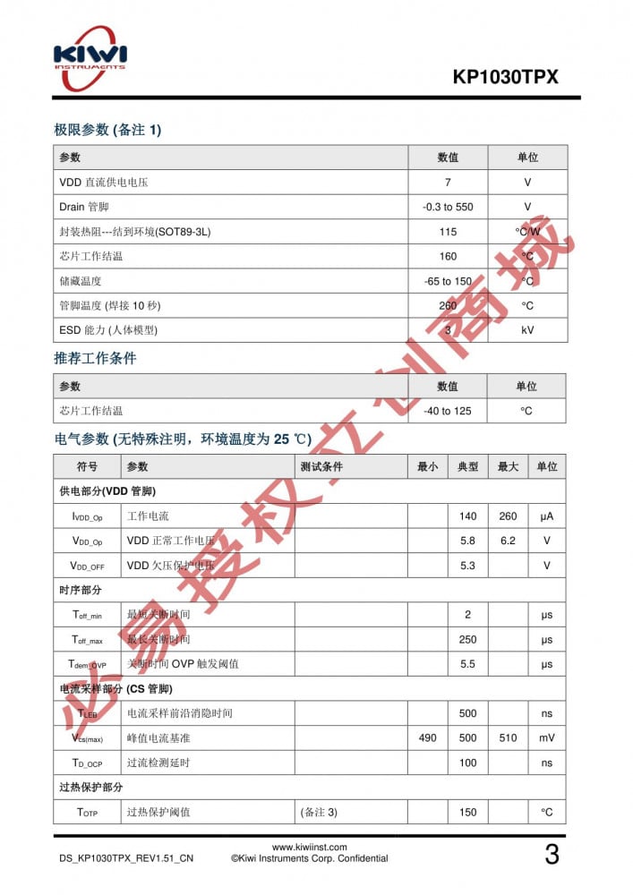 KP1030TPA datasheet page 3