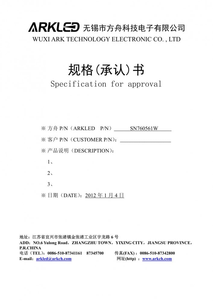 SN760561W/16 specification page 1