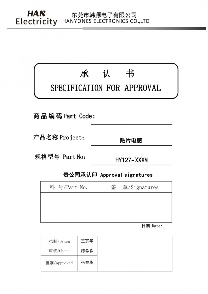 HY127-331M specification page 1
