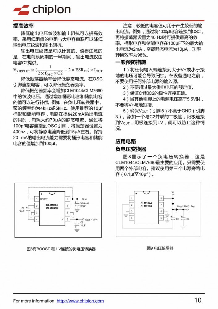 CLM7660ESA+T datasheet page 10