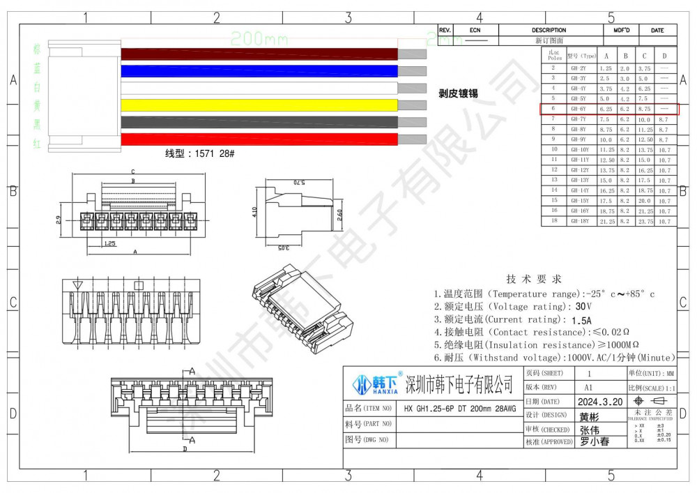 HX GH1.25-6P DT 200mm 28AWG technical drawing