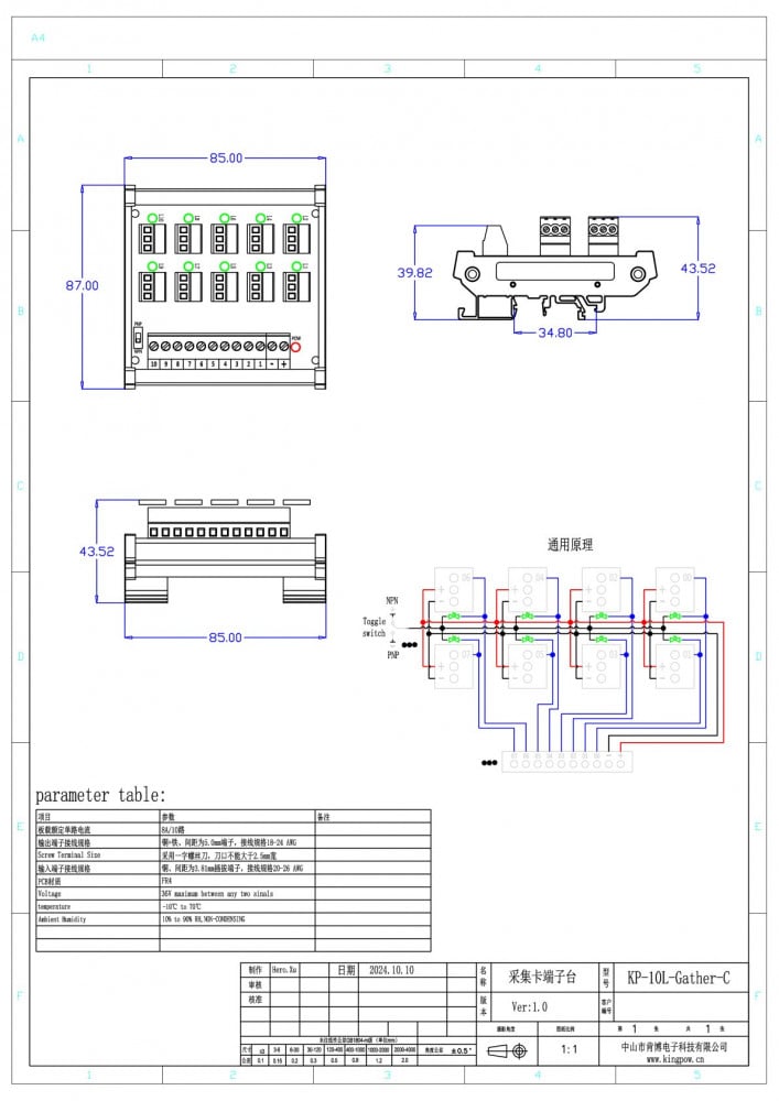 KP-10L-Gather-C technical drawing page