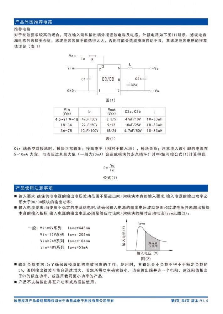 EVISUN WRF-S-1WR2 datasheet page 4