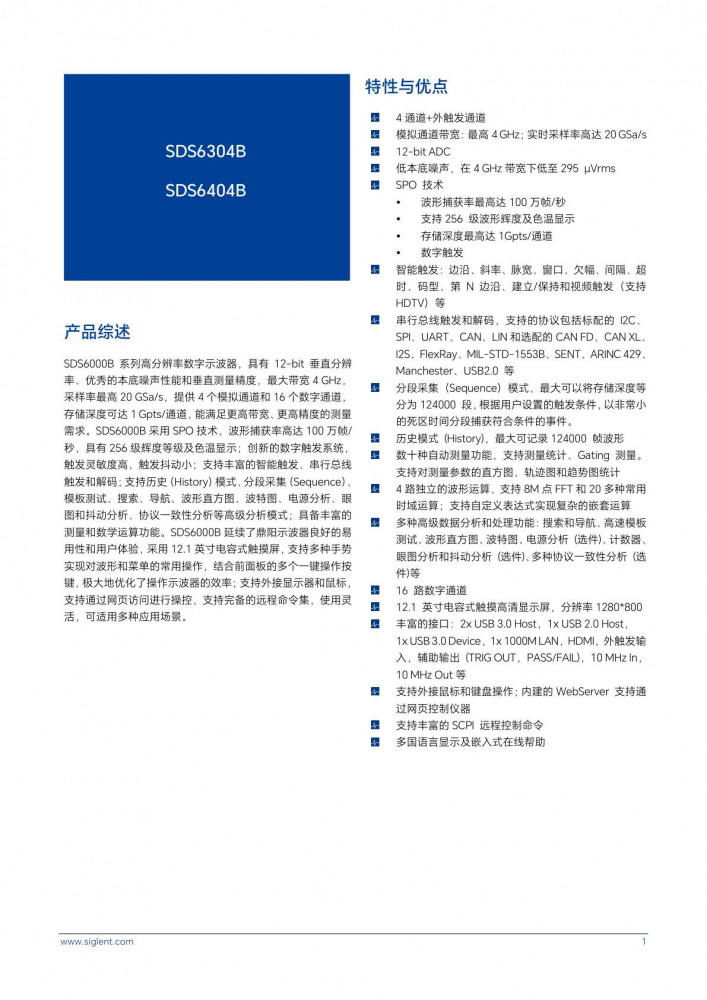 SDS6000B datasheet page 2
