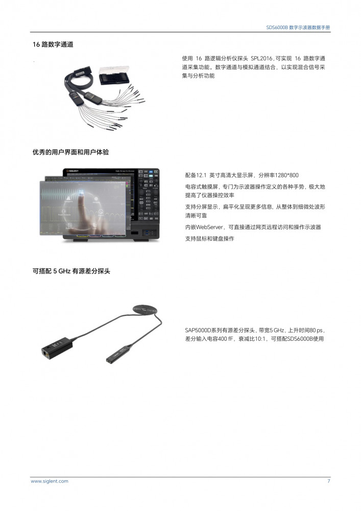 SDS6000B datasheet page 8