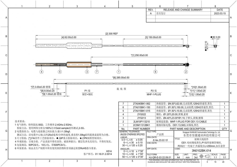 3N0102BK-014 product drawing