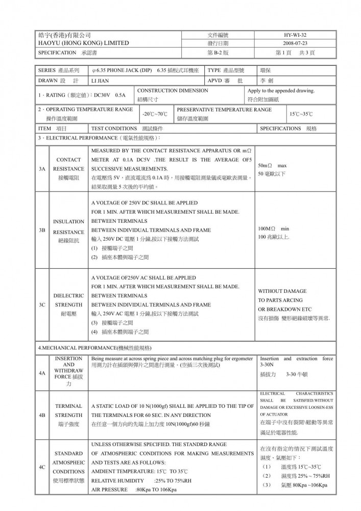 PJ-612 specification page 1