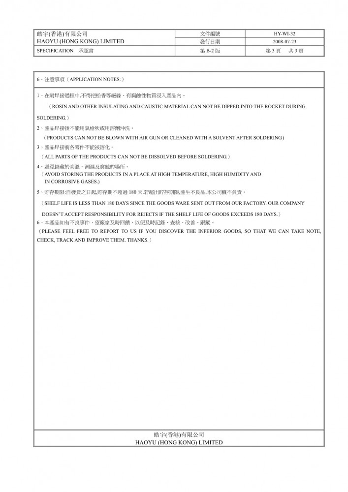 PJ-612 specification page 3