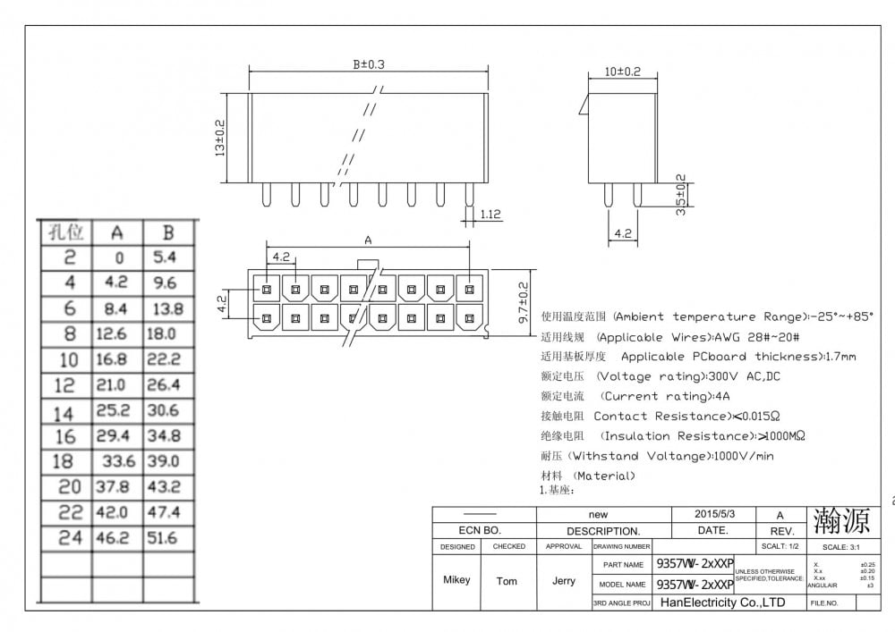 9357WV-2X2P technical drawing page 1