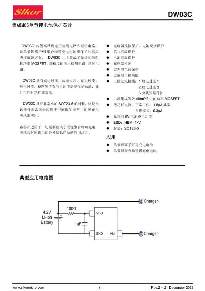 DW03C datasheet page 1