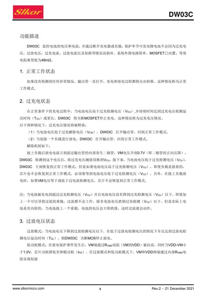 DW03C datasheet page 5