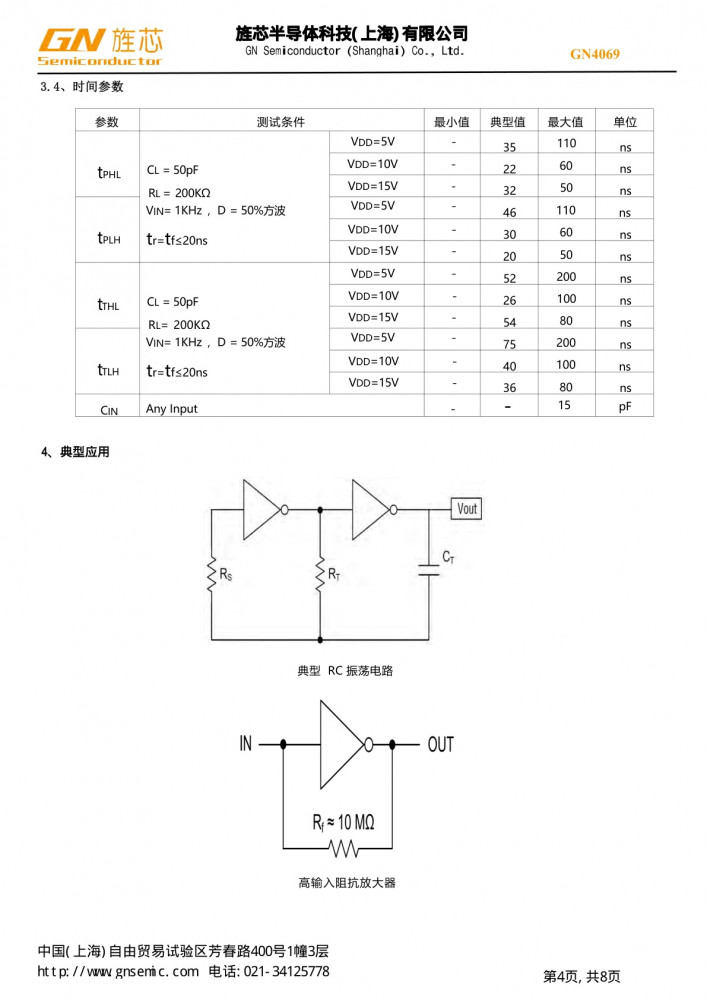 GN4069 datasheet page 4