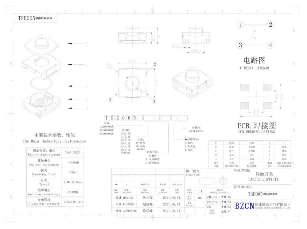 BZCN TSE005A4340A specification page 2