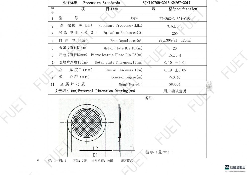 FT-20G-3.6A1-C28 technical document preview