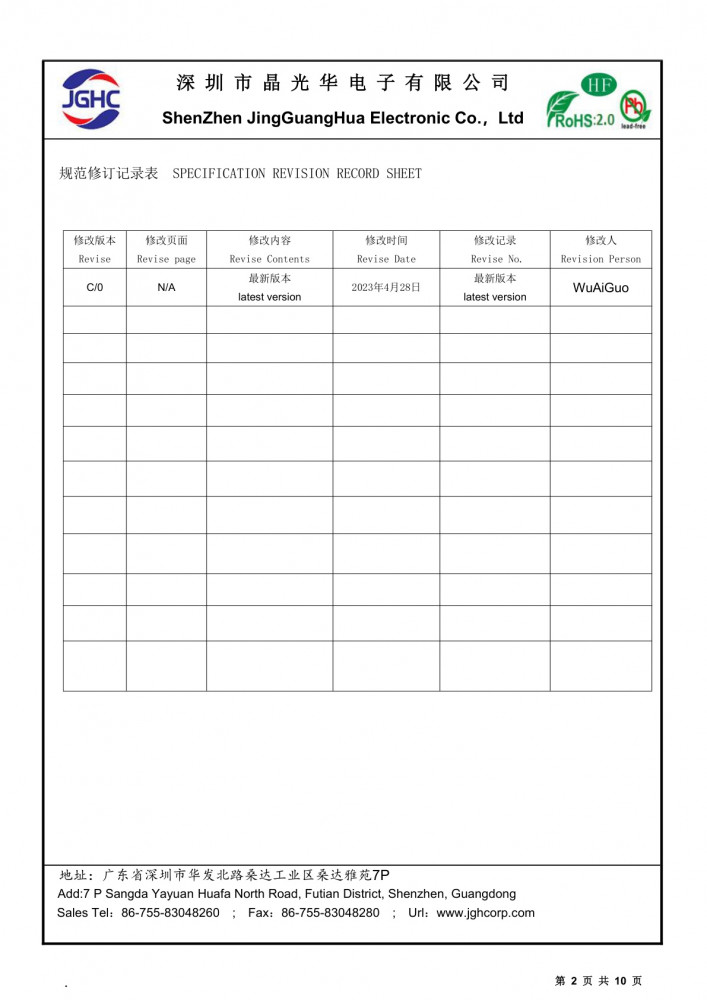 JGHC H51003271C2050CY specification page 2
