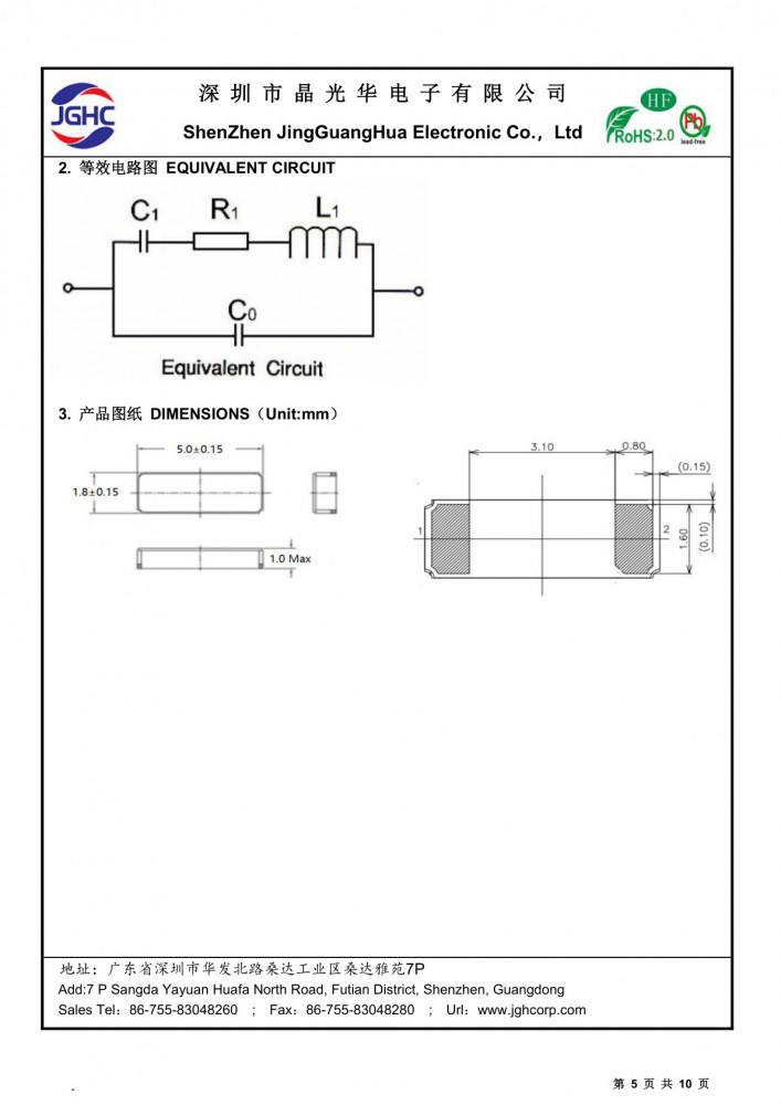 JGHC H51003271C2050CY specification page 5