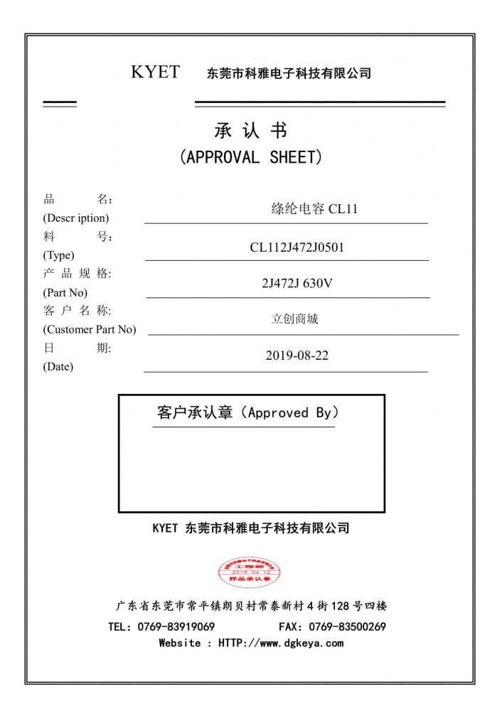KYET CL112J472J0501 approval sheet page 1