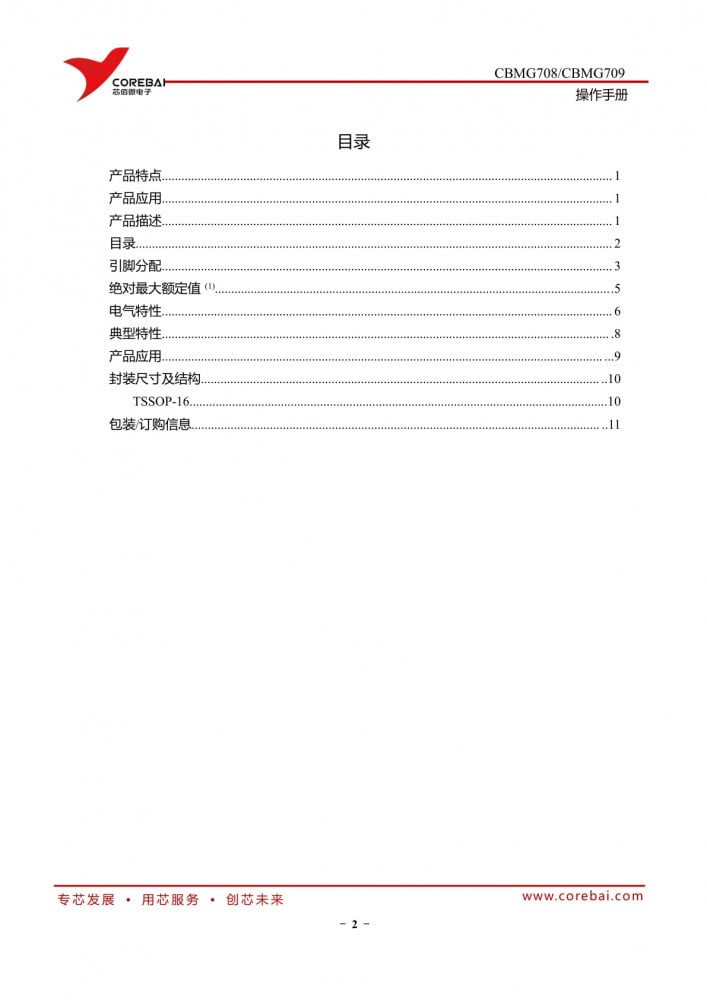 CBMG708ATS16 datasheet page 2